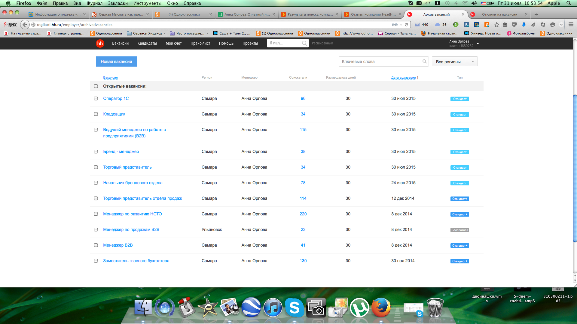 Рекрутинговый интернет-сервис HeadHunter, Самарская область, Самара - BLIZKO